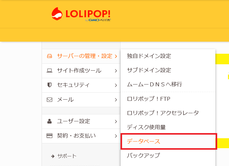 WordPressで作ったWebサイトを削除する方法（ロリポップ編） | tadalabo